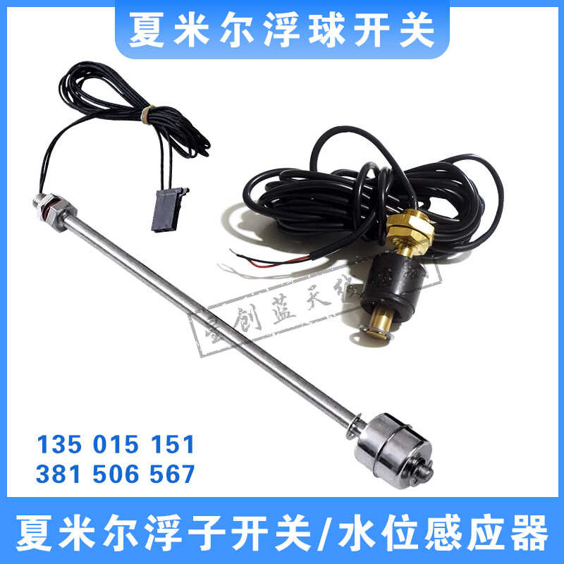 Slow Walking Silk Charm Float Switch135015151Water Tank Water Level ...