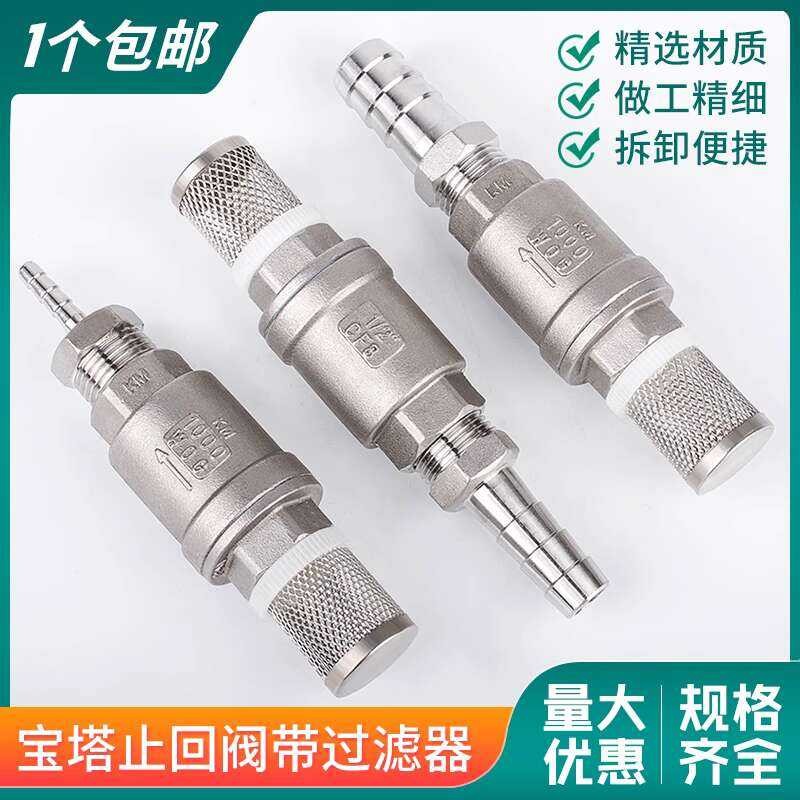 304 Stainless Steel Oil Suction Foot Machine Diesel Filter Mesh ...