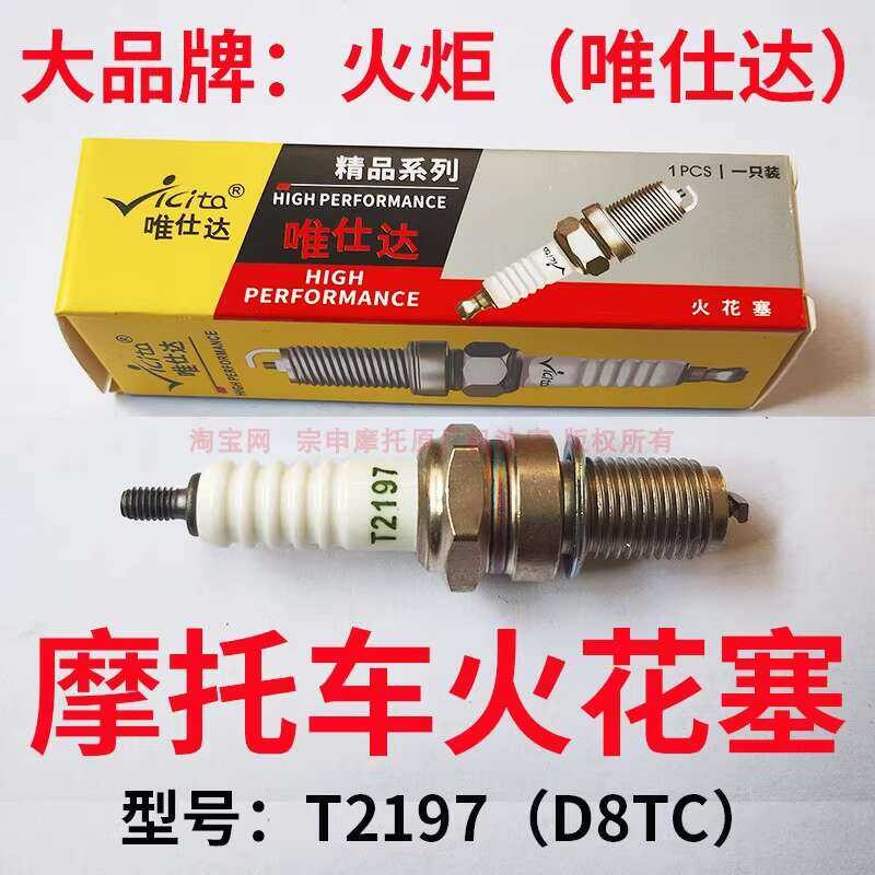 Torch Vesta Motorcycle Spark Plug T2197/D8TC Scooter 1137A7TC Bent Beam ...