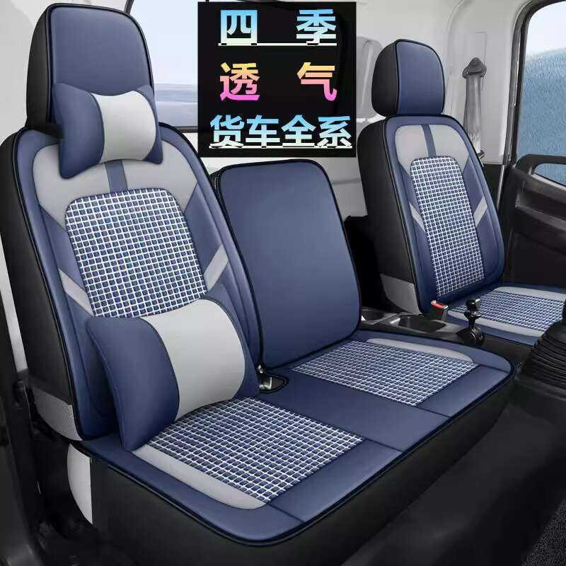 JAC Junling A8 A7 E5 E3 V5 Shuailing ES6 Q36 Cushion Kangling H5 J3 J5 ...