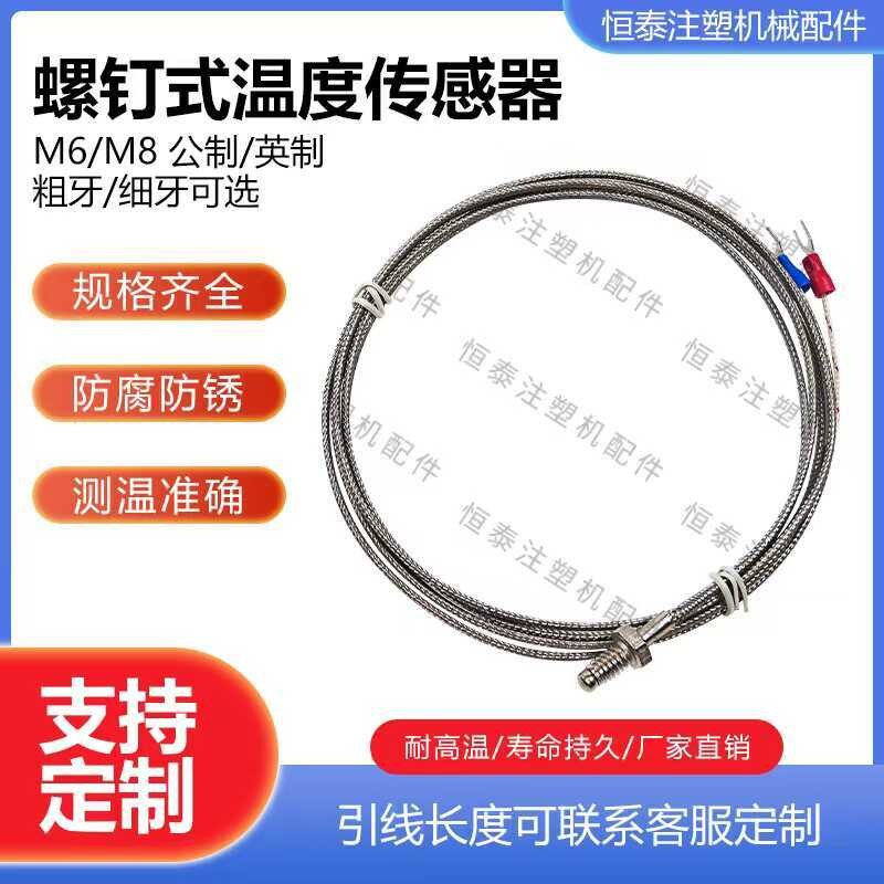 Sensor K-Type E-Type M6 Screw Thermometer Electric Thermocouple ...