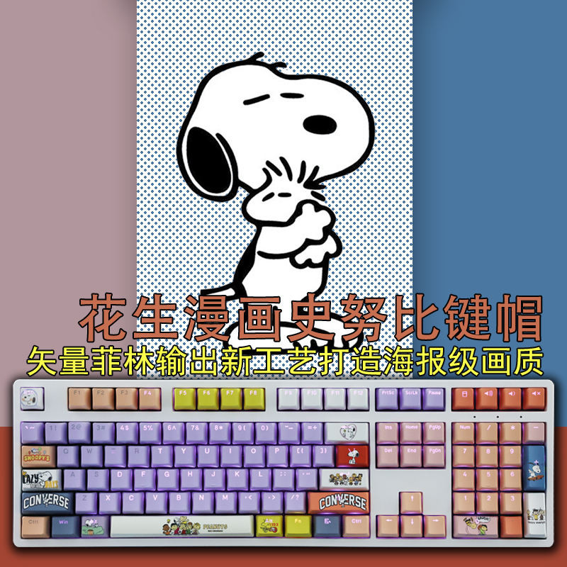 Two-dimensional Keycap Peanut Comic Snoopy Kawaii Cute Keycaps Fresh ...