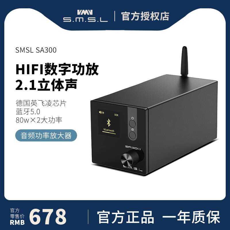 SMSL Shuangmu Sanlin SA300 Fully Digital High Power Bluetooth 5.0 ...