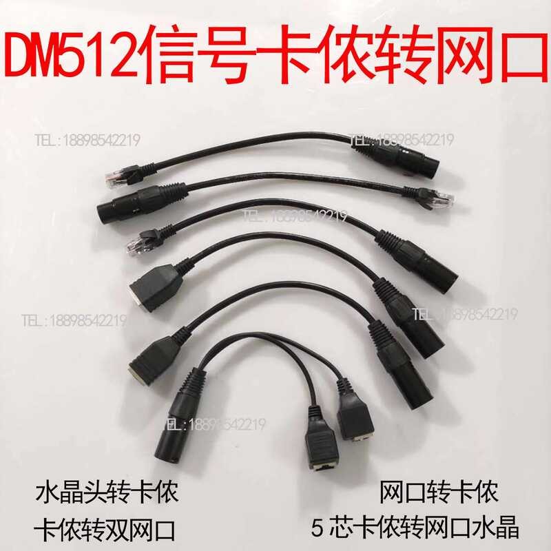 crystal head signal DMX512 decoder adapter Kanon to RJ45 Ethernet port ...