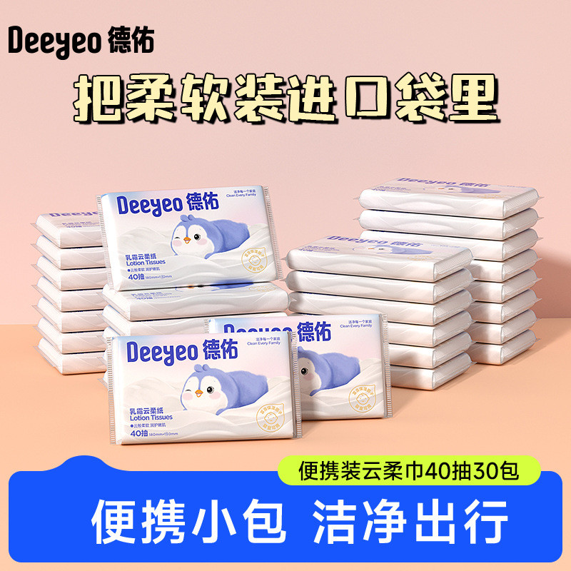 Deyou Baby Moisturizing Tissue Special Cream Cloud Soft Towel Super ...