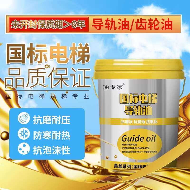 Lifto dedikado escalator gabay ng tren langis buffer hydraulic No 68 ...