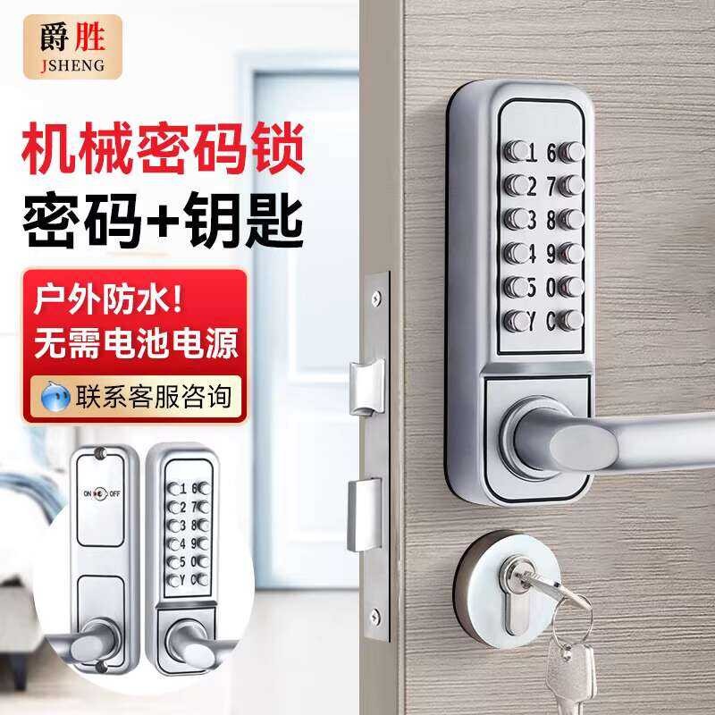 Third generation mechanical lock with key handle room channel door no ...
