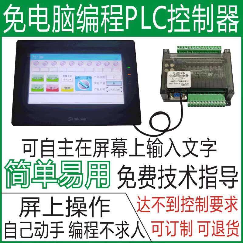 PLC Controller Chinese Simple Programmable Rhyme Multi way Oil Cylinder ...
