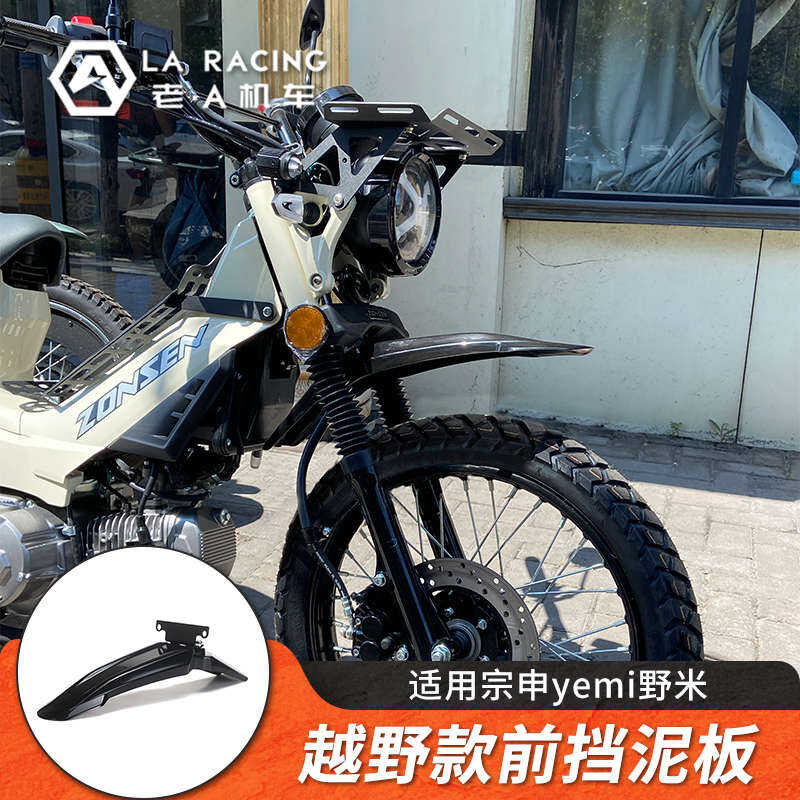 Suitable 3 8C For Zongshen Yemi Motorcycle Modified Front Fender Bird ...