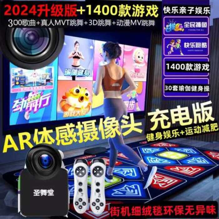 AR Real Camera Motion Sensing Game Dual Wireless Dance Mat Home TV ...
