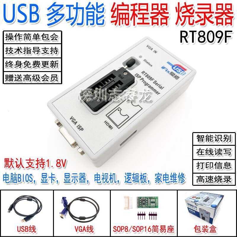 RT809F Computer Motherboard LCD TV Universal Smart USB Programmer ...