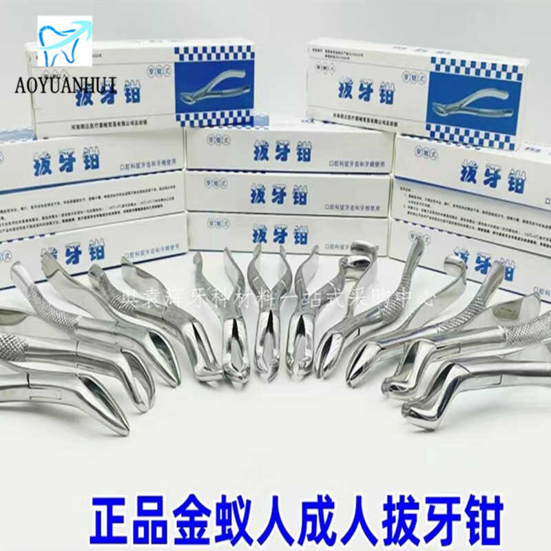 Yy Dental Materials Tooth Extraction Residual Root Curved Head Wisdom ...