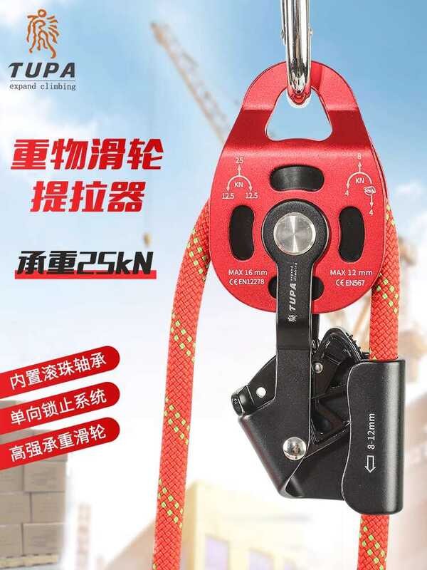 TUPA Labor-Saving Ascender Self-Locking Pulley Set Tension Descender ...