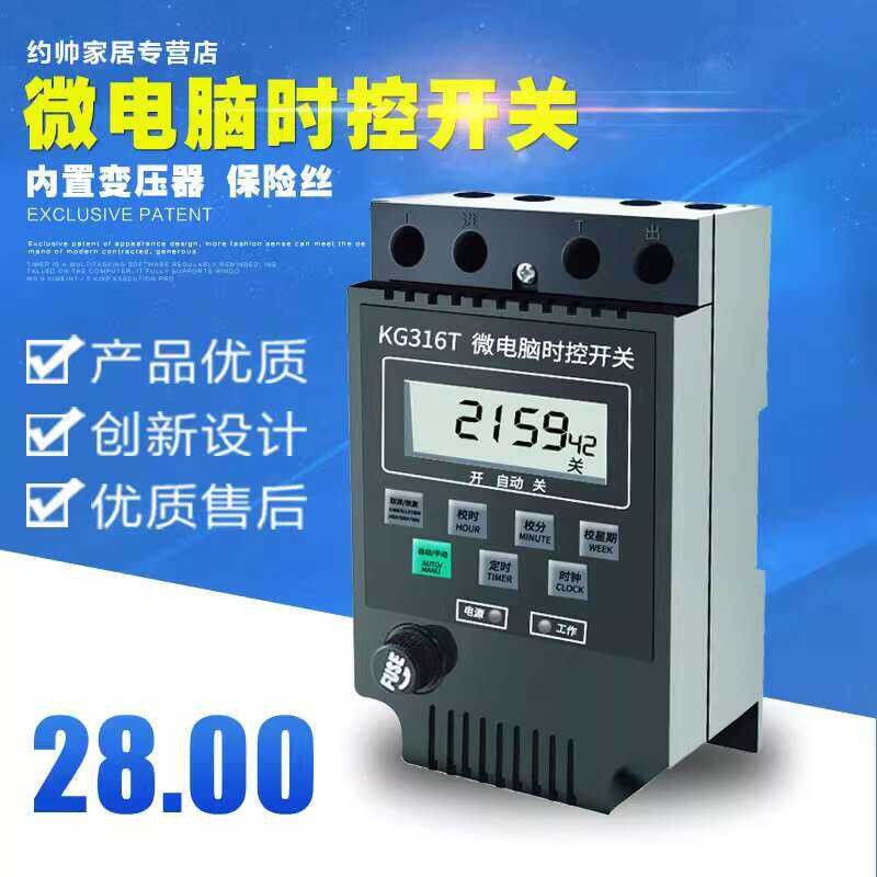 6000W Microcomputer Timer Switch KG316T/220V/Light Box Timer/With ...