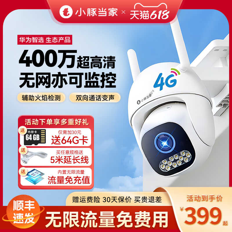 Huawei Smart Selection Little Dolphin 4G Lifetime Data-Free ...