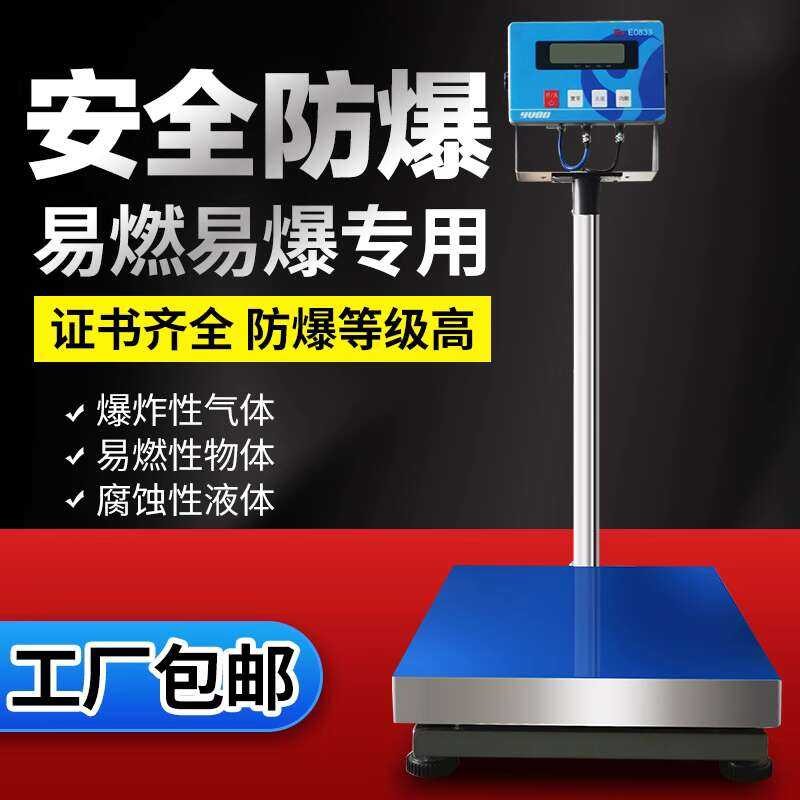 Intrinsically Safe for Chemical Use, Ubao Explosion-Proof 30/150/300KG ...