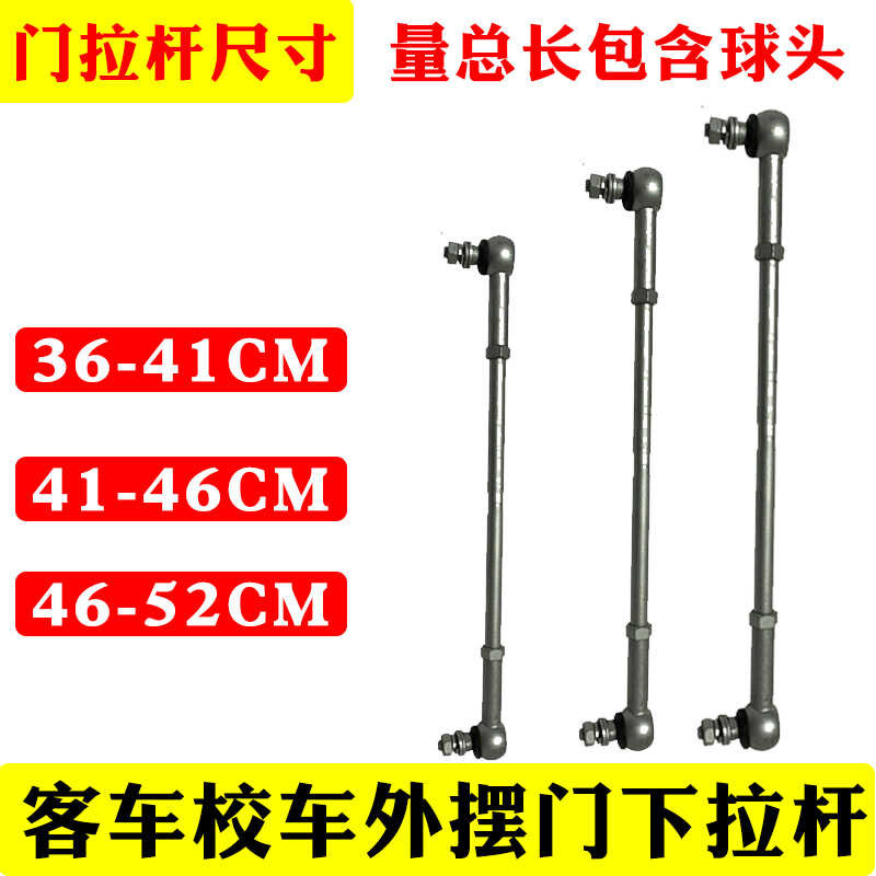 Yutong Bus Accessories for Large Buses and School Buses, External Swing ...