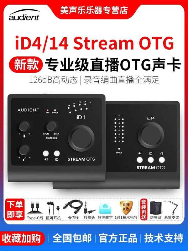 Audient ID14ii ID4 OTG USB External Sound Card Professional Mobile ...