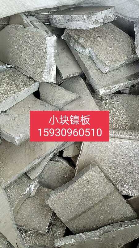 Gallium Metal Recycling Iron Wire Tin Powder Paper Solder Nickel Copper ...