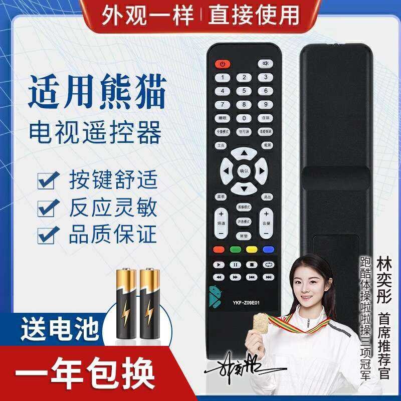Magkasya para sa PANDA Panda Blue Light HD LCD Remote Control YKF ...