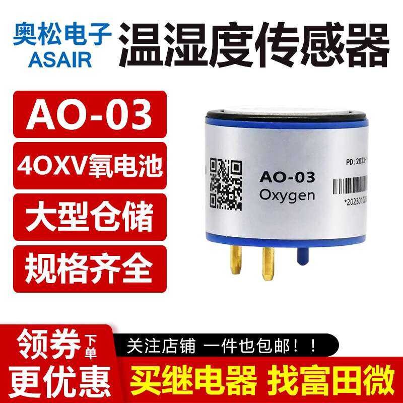 ASAIR AO-03 Concentration Sensor Probe Can Replace 4OXV Oxygen Cell | Shopee Philippines