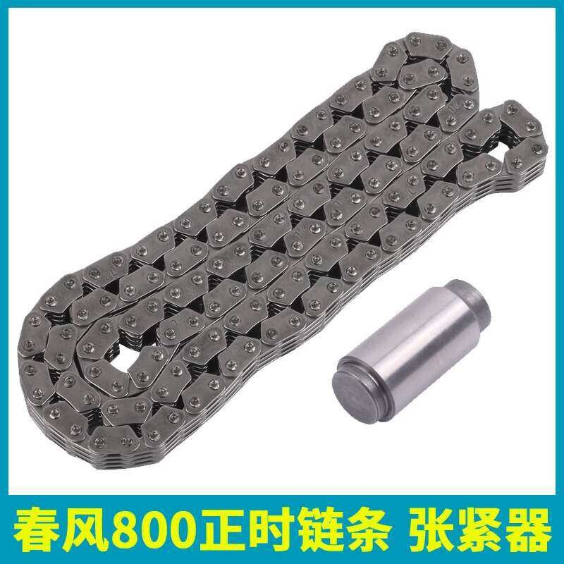 Chunfeng 800NK 800MT Original Tensioner Timing Small Chain Suitable for ...