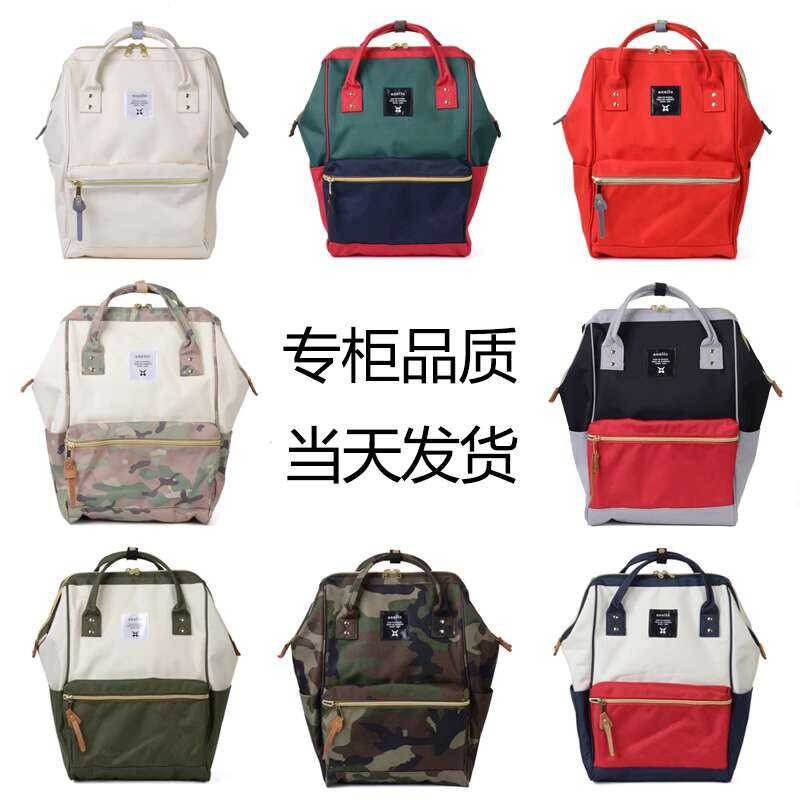 D Japan Rakuten Anello Backpack Handheld Mommy Bag Escape Bag Laptop ...