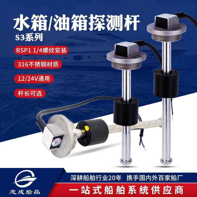 KUS Fuel Tank Level Gauge Probe Rod Marine RV Car Yacht Speedboat Float ...