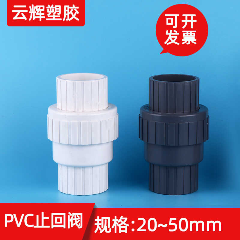 UPVC Water Inlet Check Plastic One-Way Drain Valve Fittings 50 Pipe ...