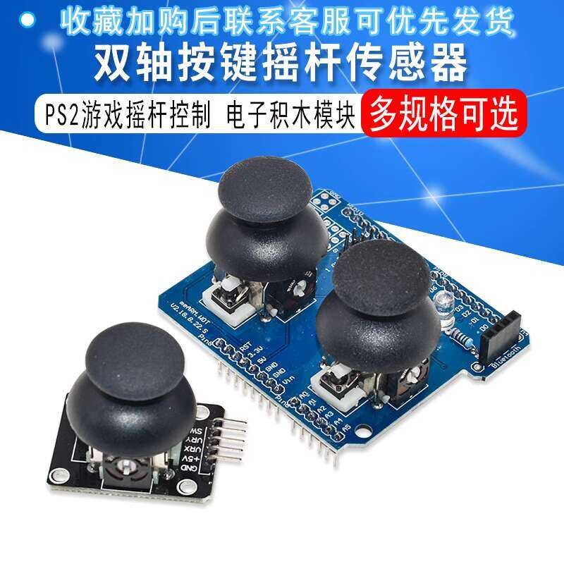 Dual Axis PS2 Game Joystick Control Stick Sensor JoyStick Electronic Building Block Module ...
