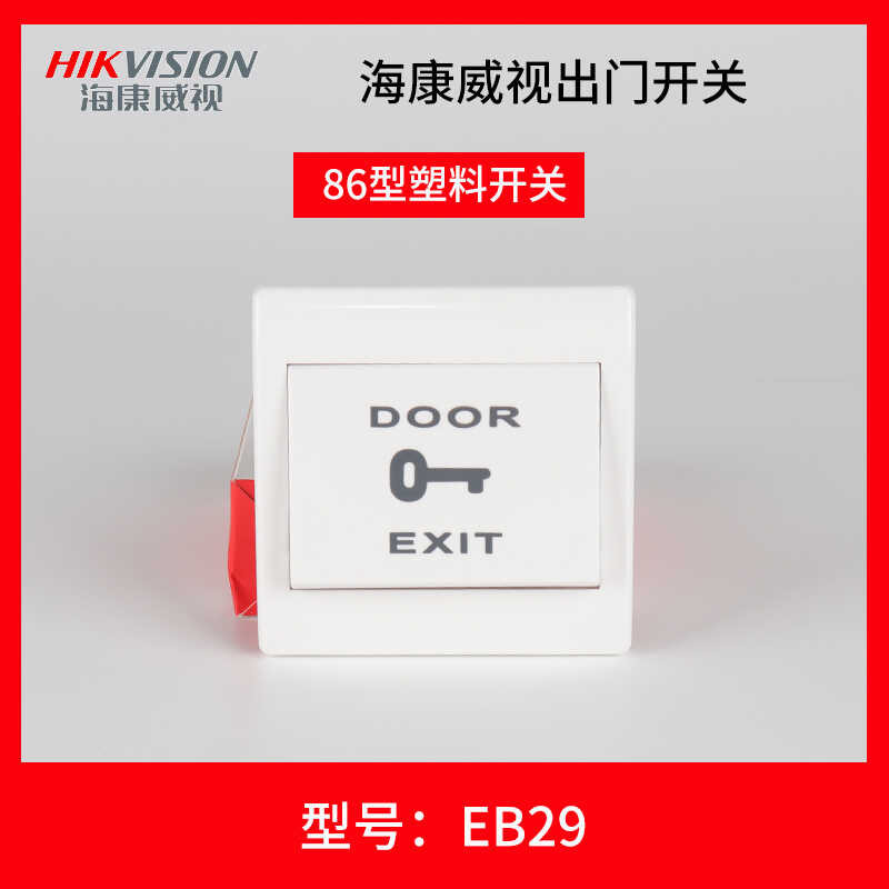 Hikvision EB2986 Access Control System Button Unlock Exit Switch ...