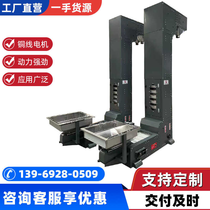 Z-Type Bucket Belt Food Inclined Conveyor Small Electric Vertical ...