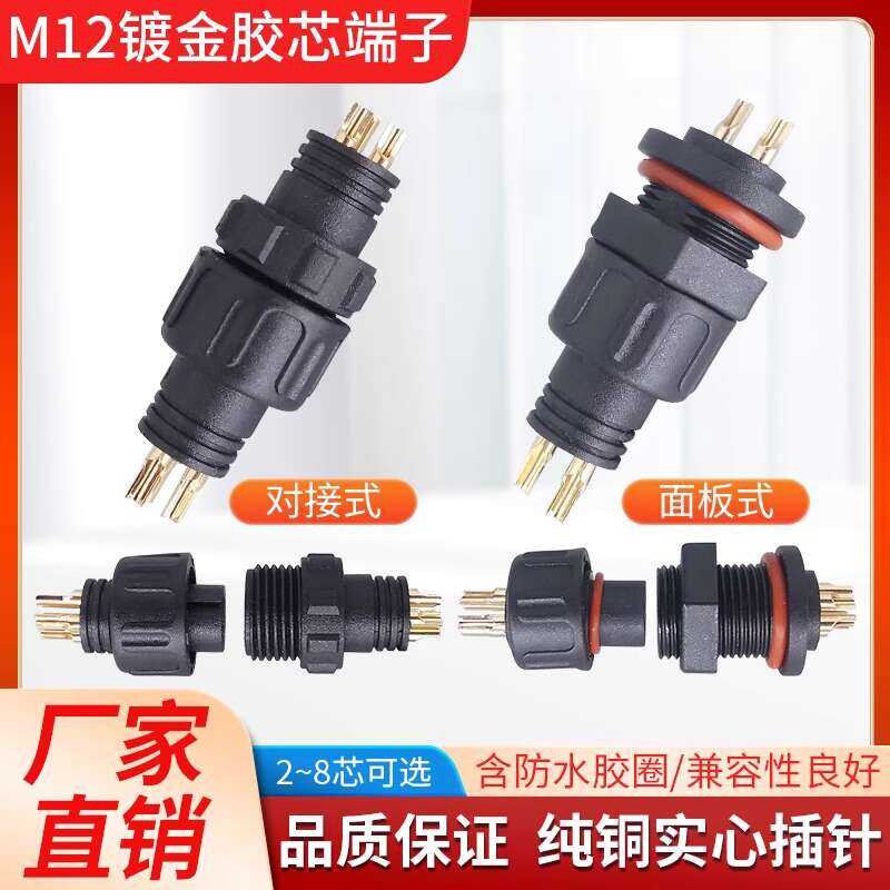 M12 Waterproof Connector Rubber Core Solid Nylon Male Female Plug 2/3/4 ...
