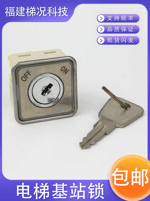 Elevator base station lock, power switch, elevator lock switch 2801 ...