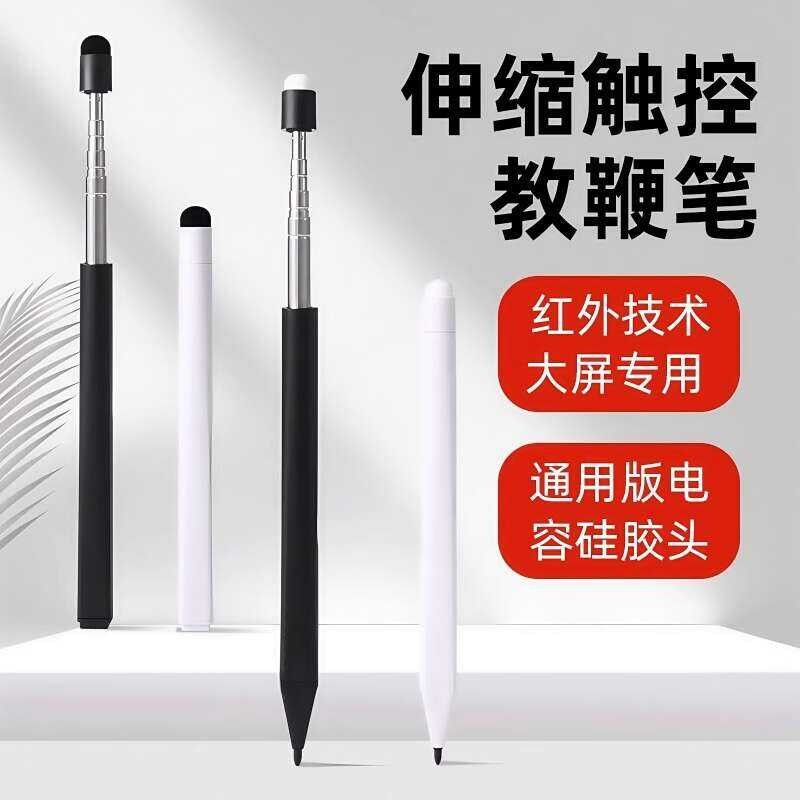 Magkasya para sa Xiwo Honghe Electronic Whiteboard Pen Telescopic ...