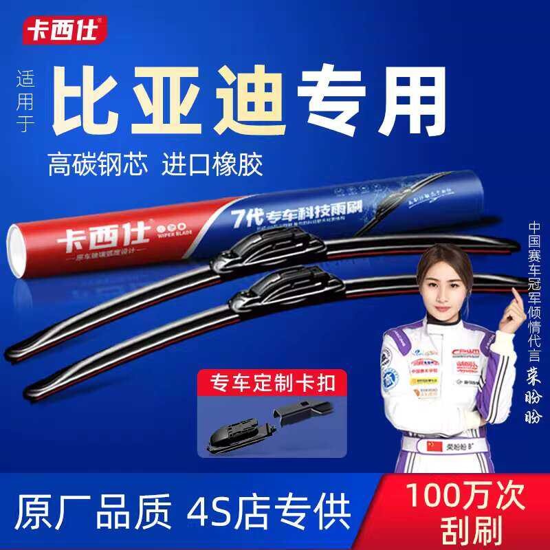 BYD Qin Plus F3 Song Max Han EV Yuan Pro Tang DMI Original Factory E2 Rubber Strip L Dolphin ...