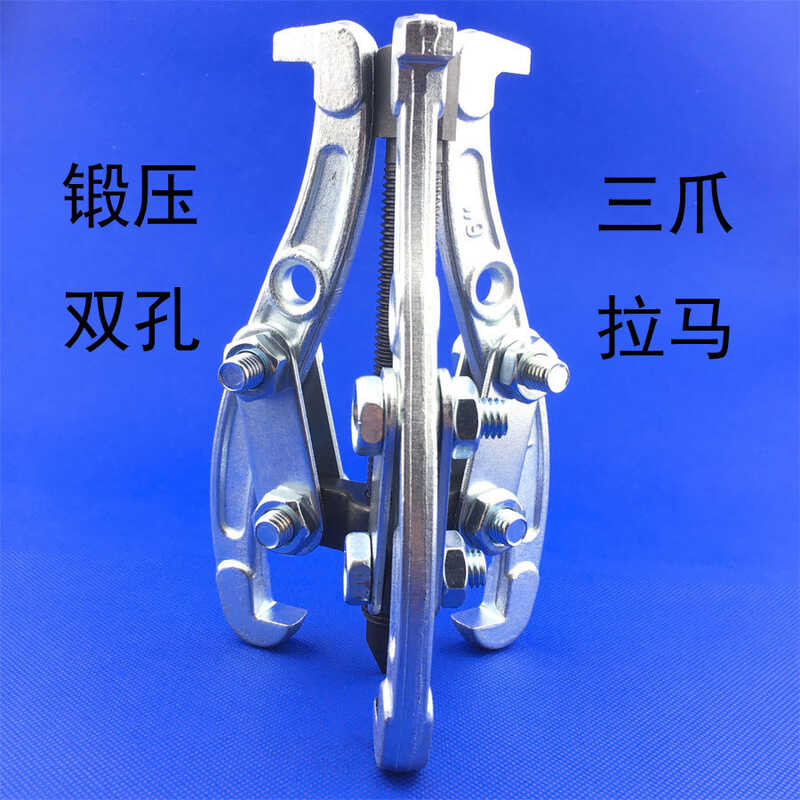 Forging double hole claw 500mm/20 inch wheel forging three foot pull ...