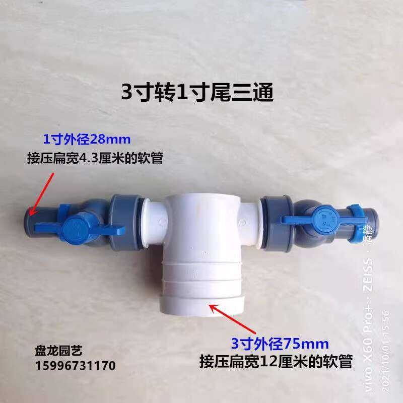 tail three-way drip irrigation micro spray belt joint water pipe ...