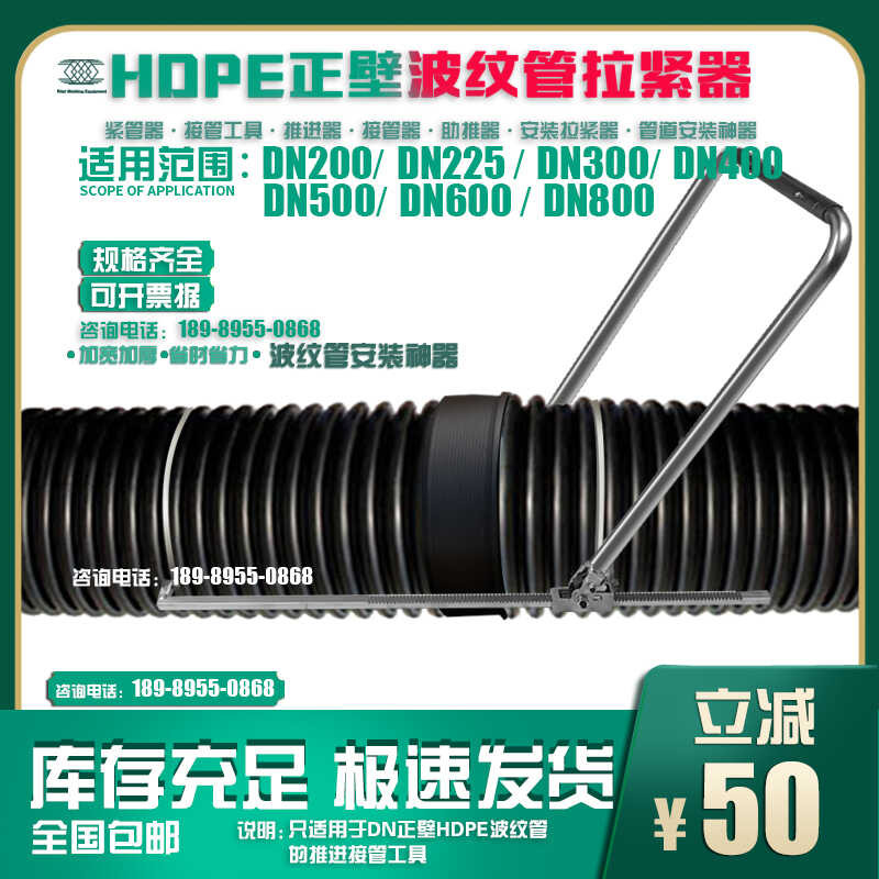Unibersyal HDPE double wall na may kaugnay sa pipe splicing at pushing ...