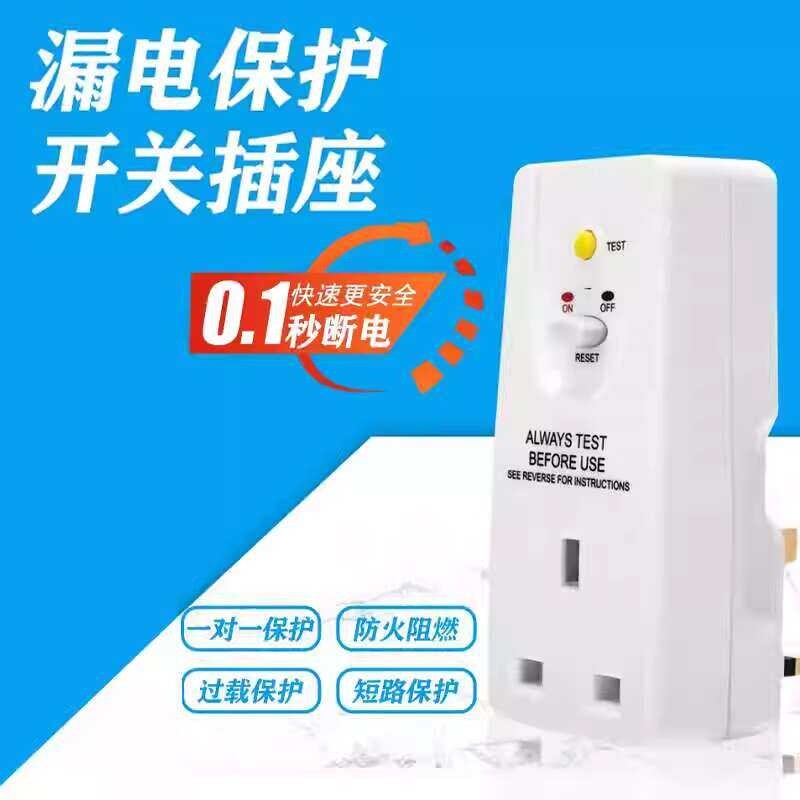 South Island British standard 13A leakage protection socket, household ...