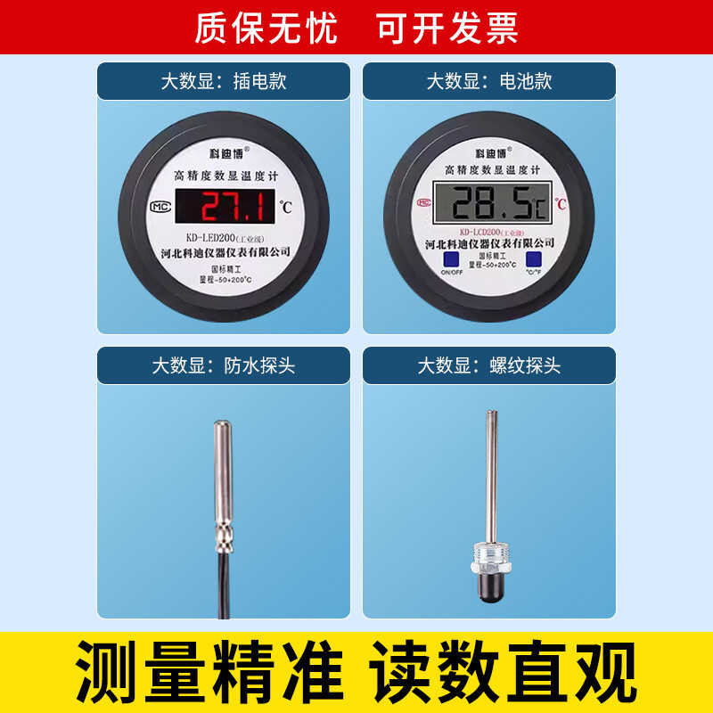 Electronic digital thermometer sensor with probe fish pond water ...
