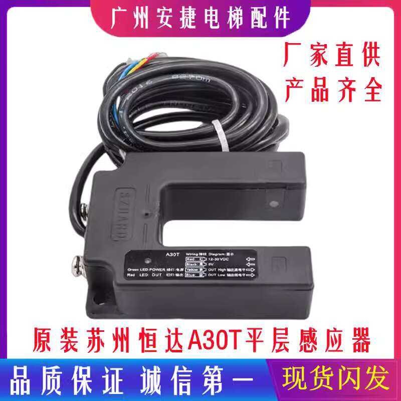 Optoelectronic level switch Suzhou Hengda A30T Fuji Hitachi Tongli U ...