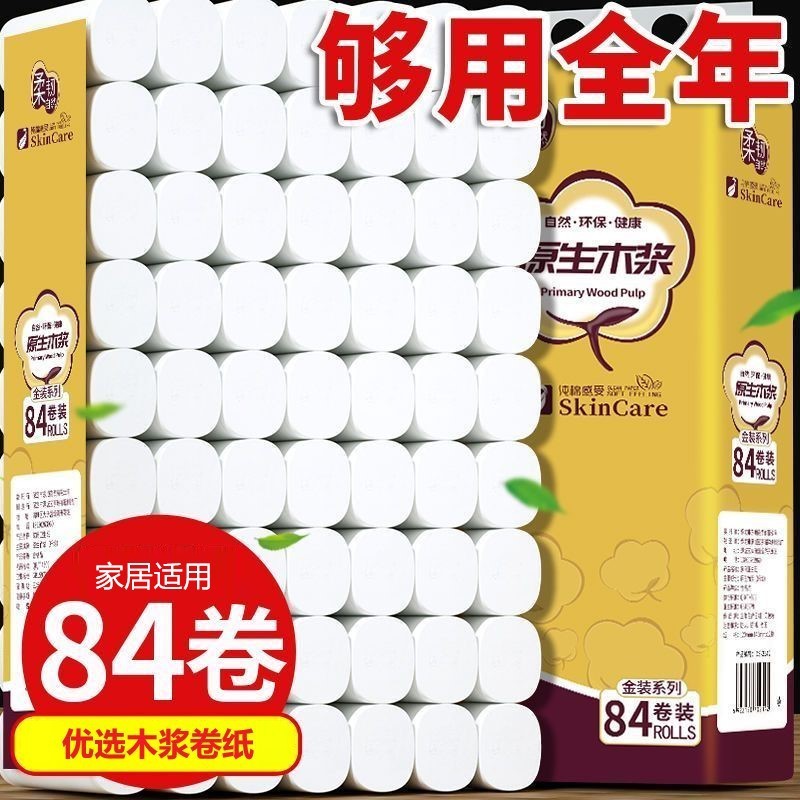 84 Rolls Of Extra Large Toilet Paper Household Roll Paper Towel ...
