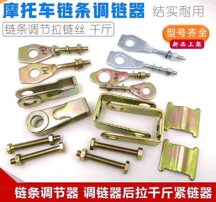 Jialing 70/125/150 Curved Beam Bike 110 Motorcycle Parts Chain ...