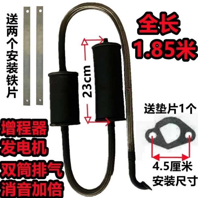 German Electric Vehicle Range Extender Car-mounted Generator Exhaust ...
