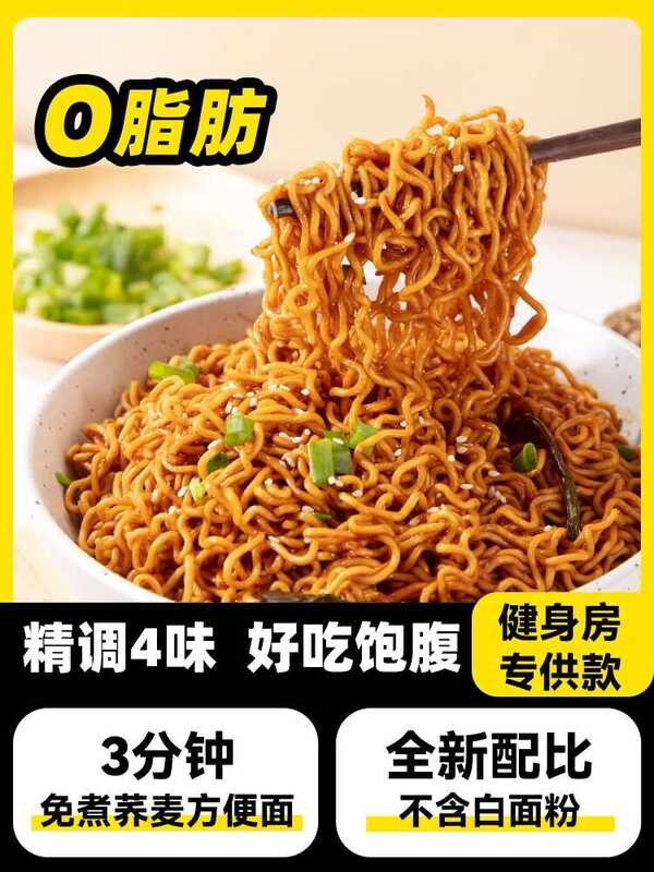 0 Fat Low-Calorie Buckwheat Instant Non-Fried Low-Fat Box No-Cook Whole ...