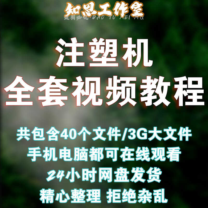 Machine Adjustment Tutorial Plastic Mold Injection Process Molding ...