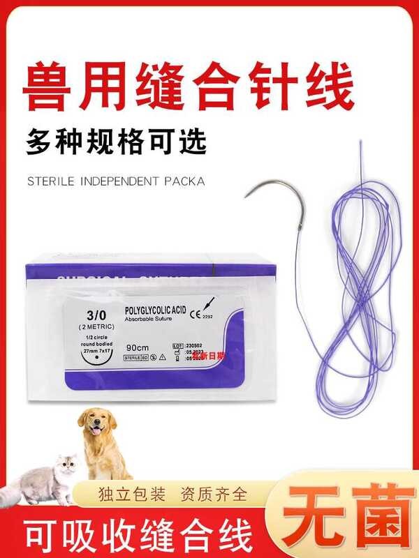 Veterinary Suture with Needle PGA Material for Dogs and Cats ...