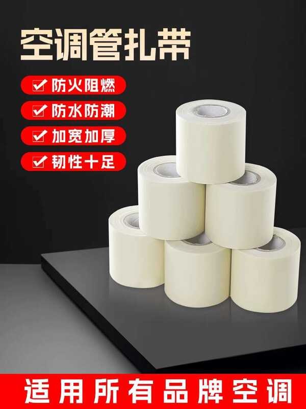 Air Conditioner Copper Binding Wrapping Tape Gree Midea Haier Outdoor ...