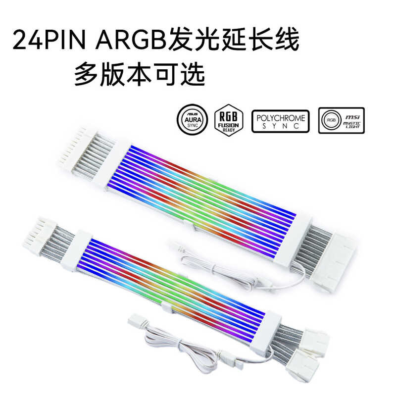 Power Extension Motherboard 24Pin Graphics Card 8Pin RGB Cable ARGB ...